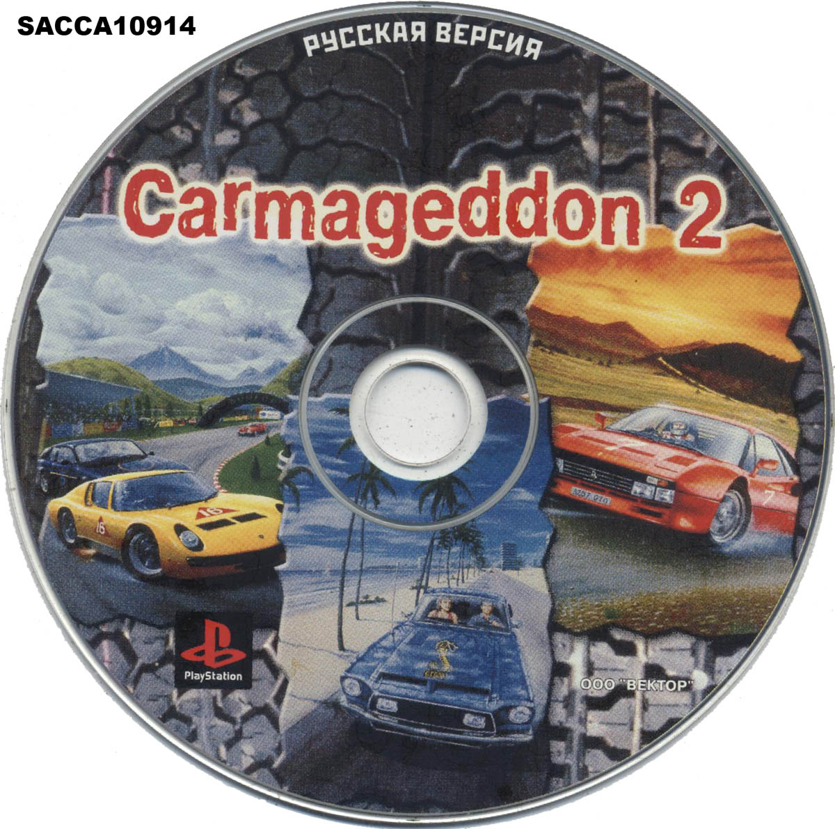 Перевод игры Carmageddon (RUS-03948) (Vector) для PlayStation 1 (PS1 ...